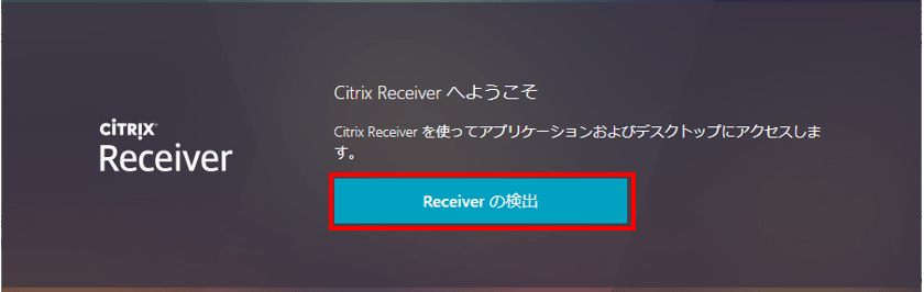 【達人CubeクラウドAP仮想化サーバー】エラー番号2306 が表示されて達人Cubeにログインができない場合の対処方法